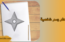 تعلم رسم سبونج بوب - تعلم الرسم ببساطة - تعلم الرسم